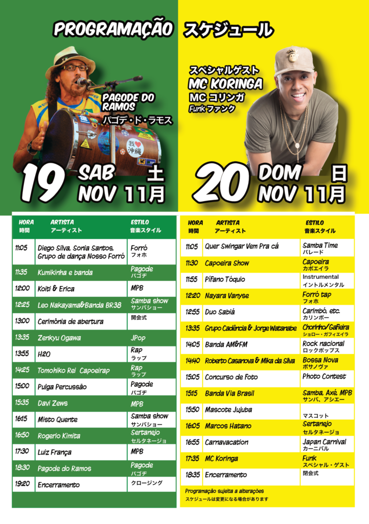 Programação de shows do Festival Brasil atualizado – CCBJ